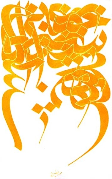Flyer Goodness: Persian Calligraphy by Mohammad Ehsai