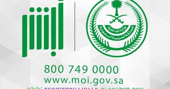 MOI Absher Saudi Registration Process and Benefits