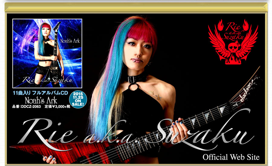 Rie a.k.a Suzaku: Farewell from 2nd-ever full-length album