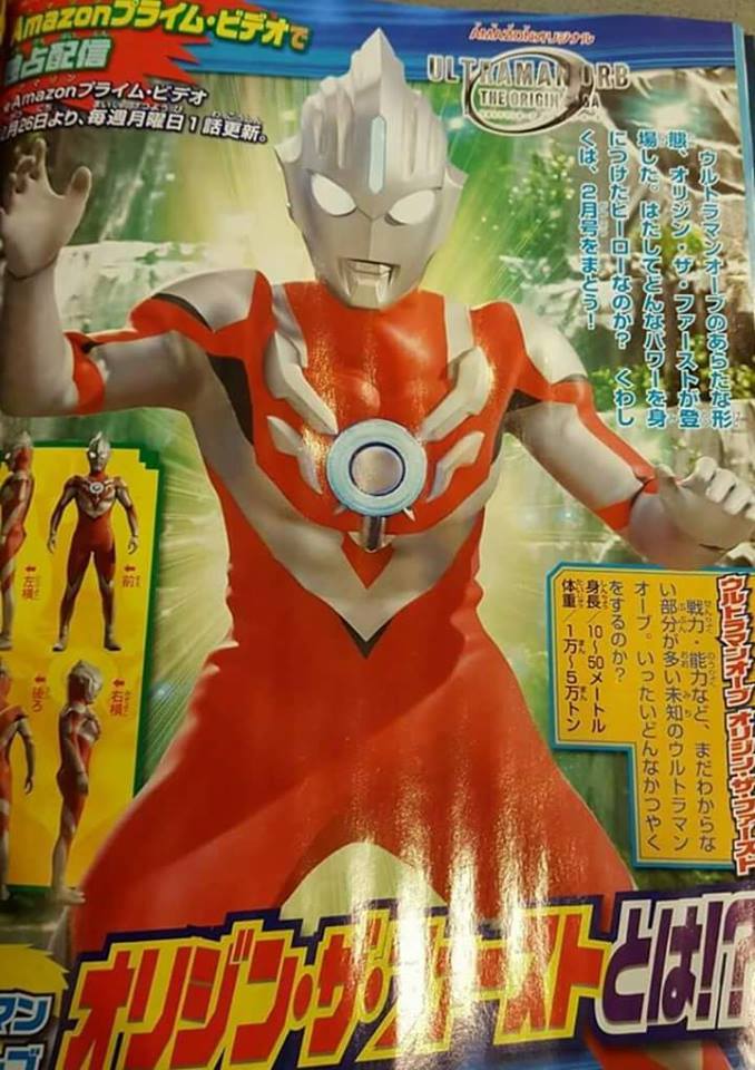 Ultraman Orb - Spin-off Title & New Form Revealed Plus New Look On Orb ...
