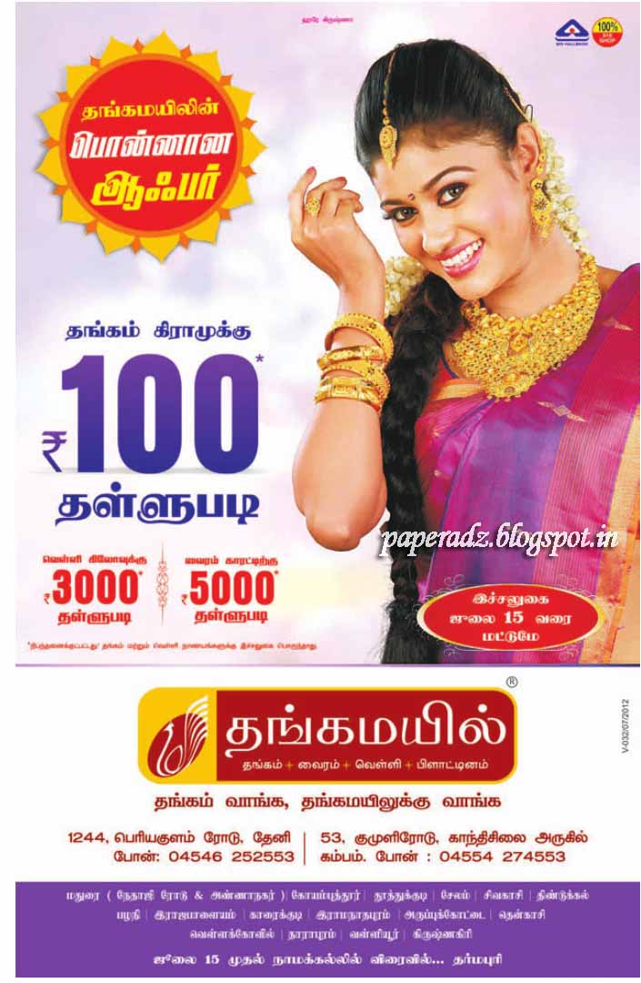 actress in ads
