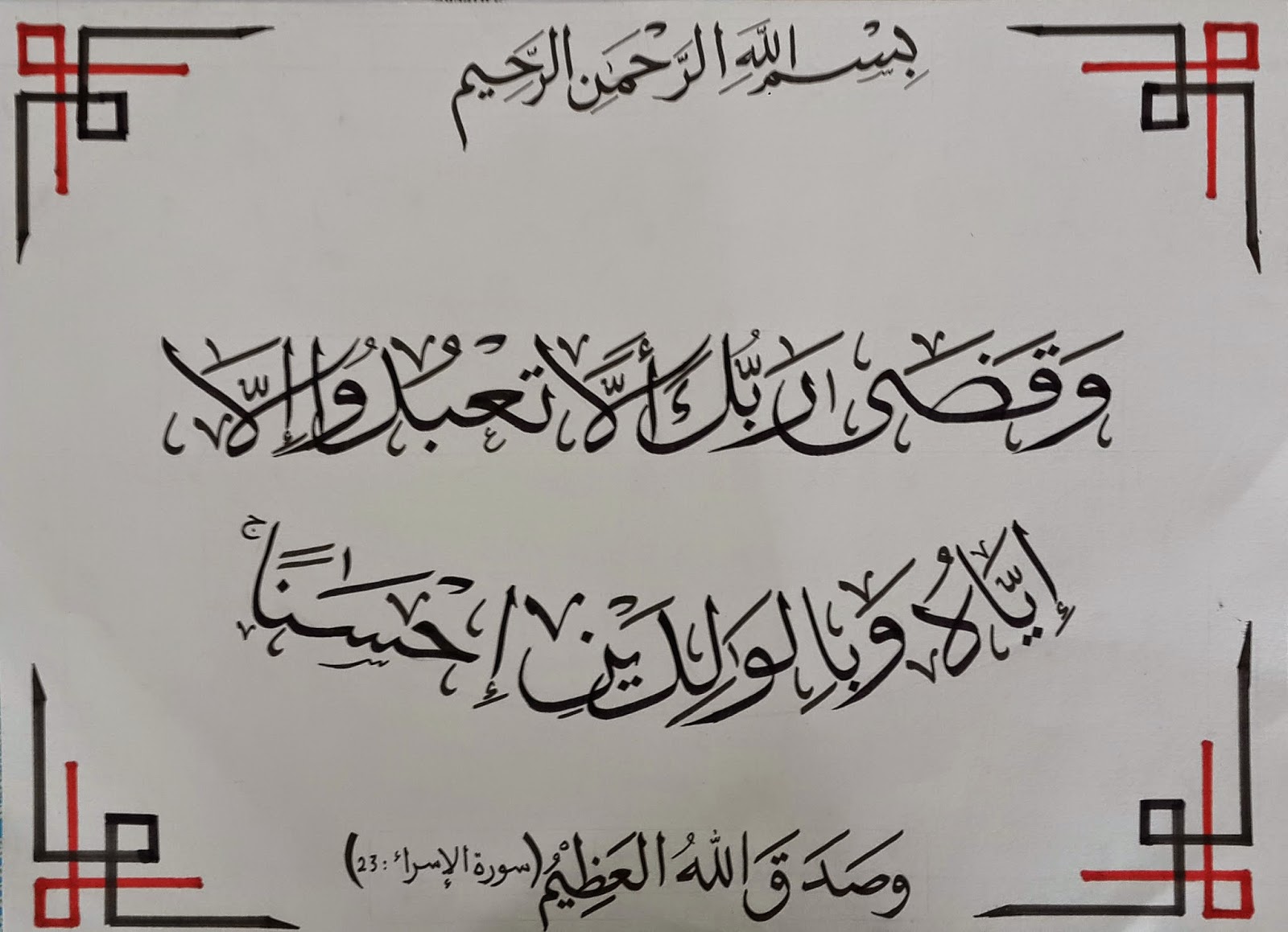 KELAB SENI KHAT SMKA SEGAMAT: April 2014