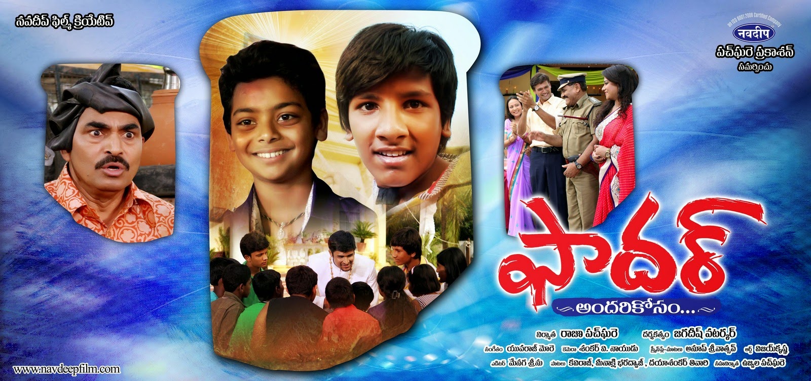 Father Telugu Movie Wallpapers - Latest Movie Updates, Movie Promotions ...