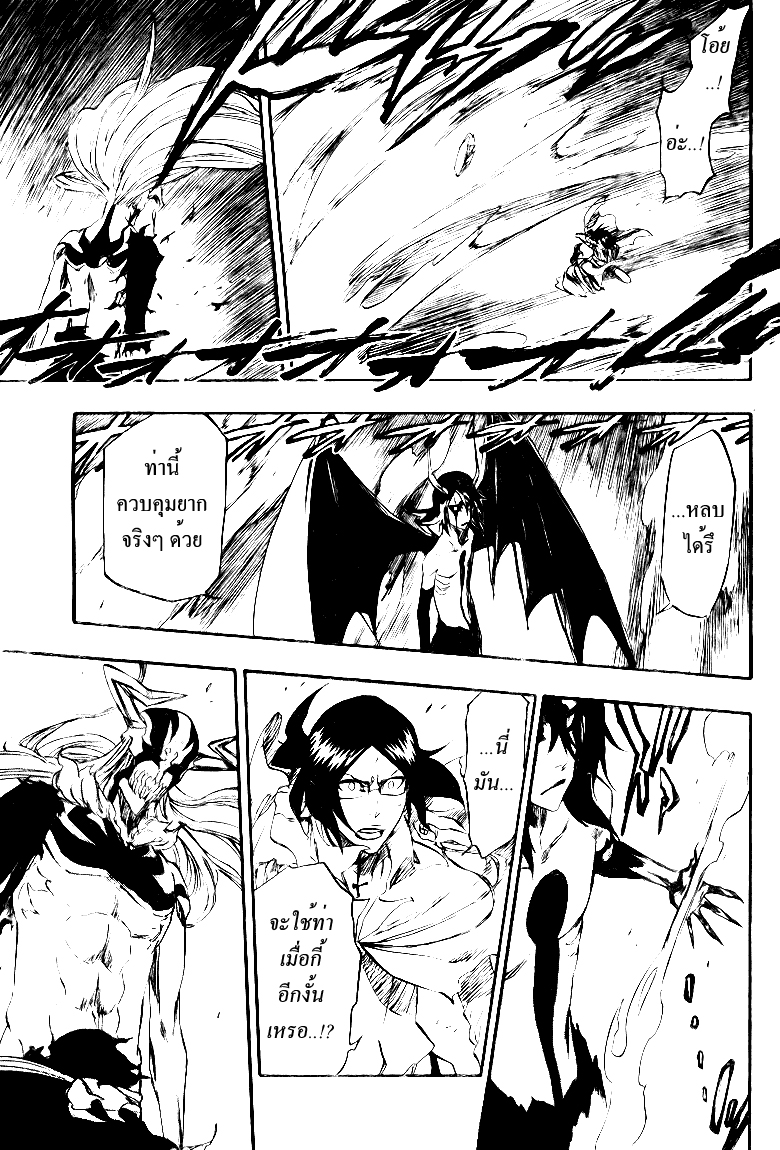 Manga Thai League: Bleach ตอนที่ 351 - ตอนที่ 358
