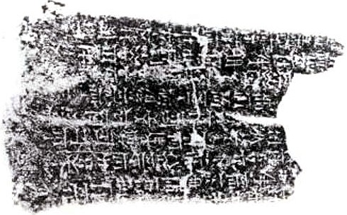 Zoroastrian Heritage: Cyrus' Edict & the Chinese Cuneiform Bones