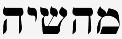 Angeli e noi: Mahasiah, angelo 5, dei nati fra il 10 e il 14 aprile