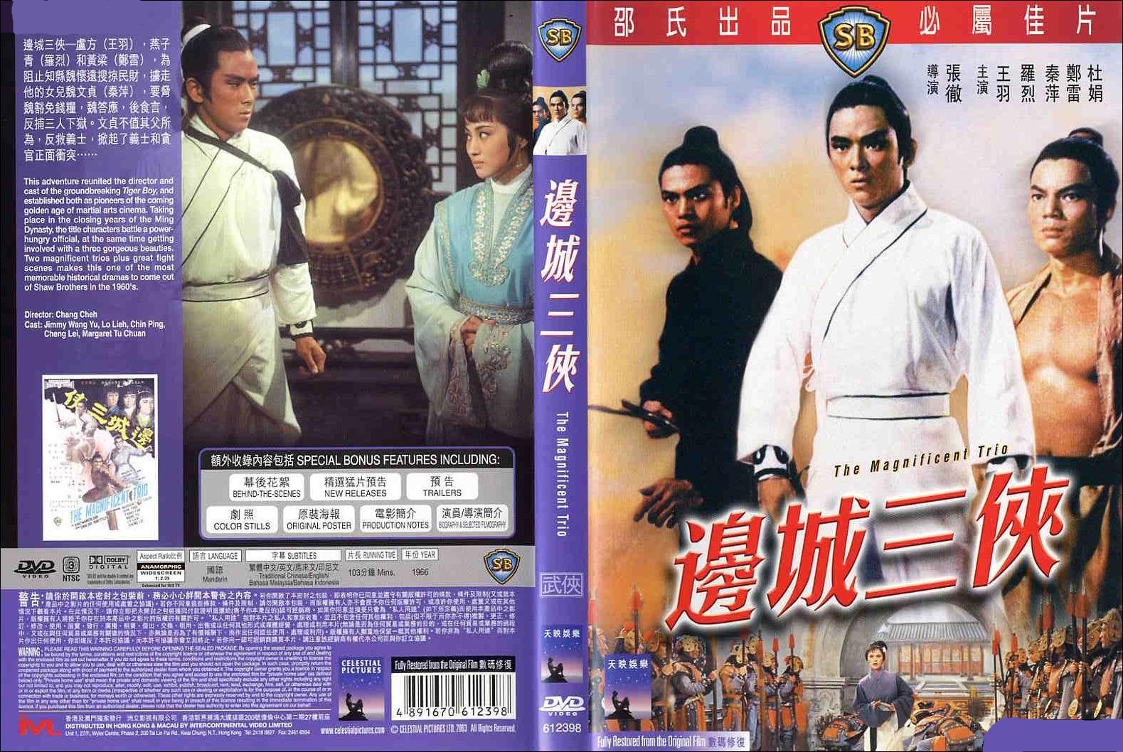 I LOVE SHAW BROTHERS MOVIES: REVIEW #5: THE MAGNIFICENT TRIO (1966)