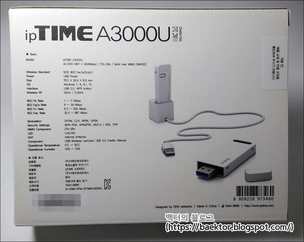 무선 랜카드 아이피타임 ipTIME A3000U - 개봉기