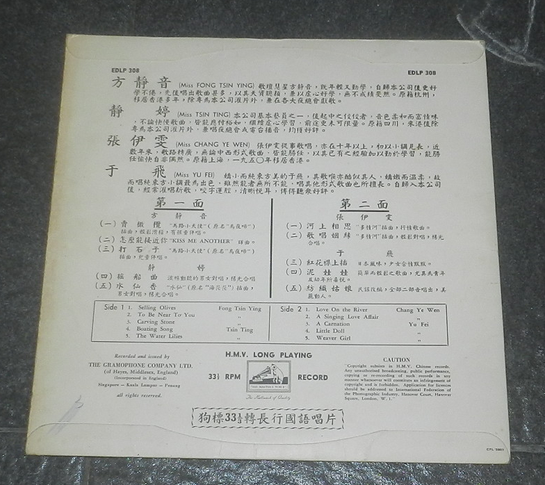 madrotter-treasure-hunt: YU FEI, CHANG YE WEN, TSIN TING & FONG TSIN ...