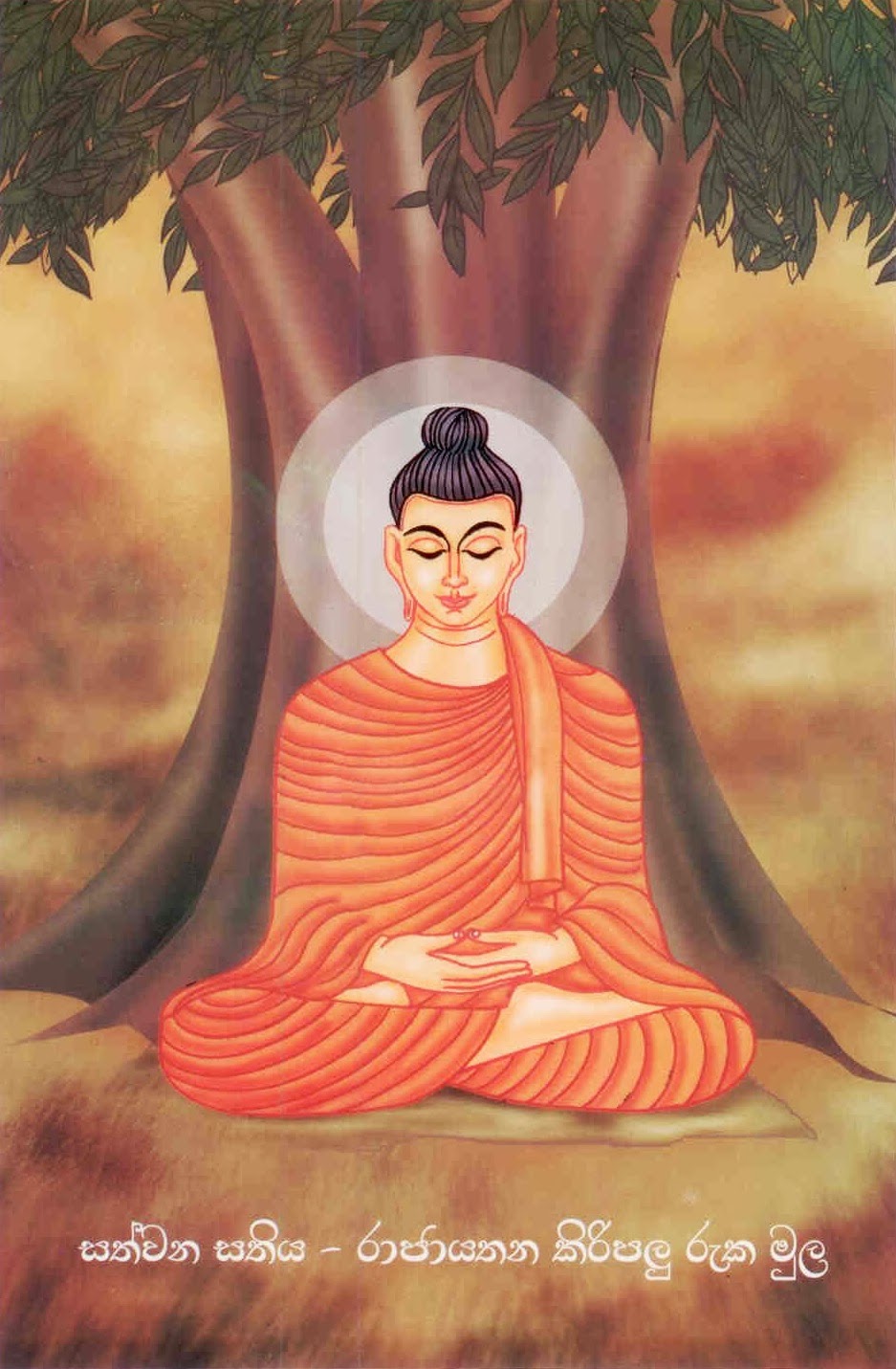 ධර්මයේ හැසිරෙන්නා ධර්මය විසින් සුරකිනු ලබයි: සත් සතිය/Life of the ...