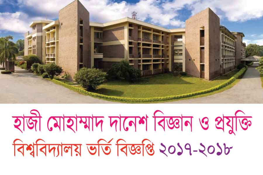 HSTU - Hajee Mohammad Danesh Science and Technology University ...