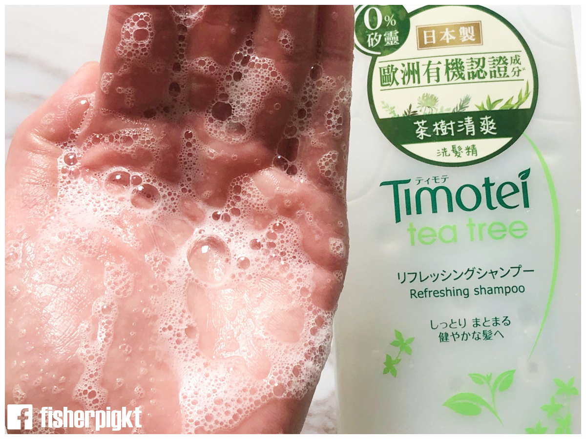 Timotei 歐洲有機認證洗護髮系列．有機無矽洗頭水竟然有驚喜？自購用後感 - 漁夫豬寶