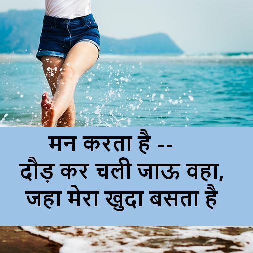 10+ Best New Love Shayari | New Shayari in Hindi (2020) ~ twoLineShayari.in