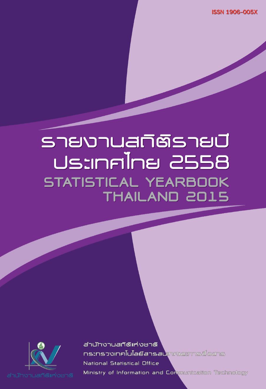 Changwat, Amphoe, Tambon: Statistical yearbooks