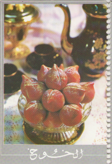 La Cuisine Algérienne: Khoukh