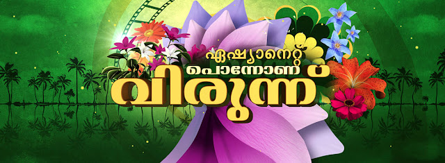 Asianet Plus Ponnonam Specials Season 1-Asianet Plus TV Show Serial ...