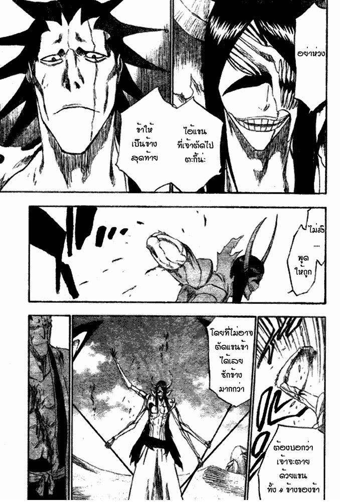 Manga Thai League: Bleach ตอนที่ 306 - ตอนที่ 311