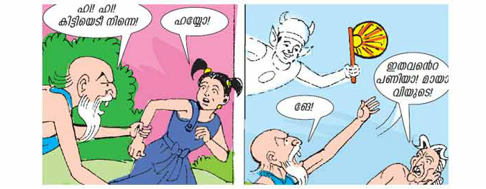 MAYAVI STORIES: MAYAVI STORY 11