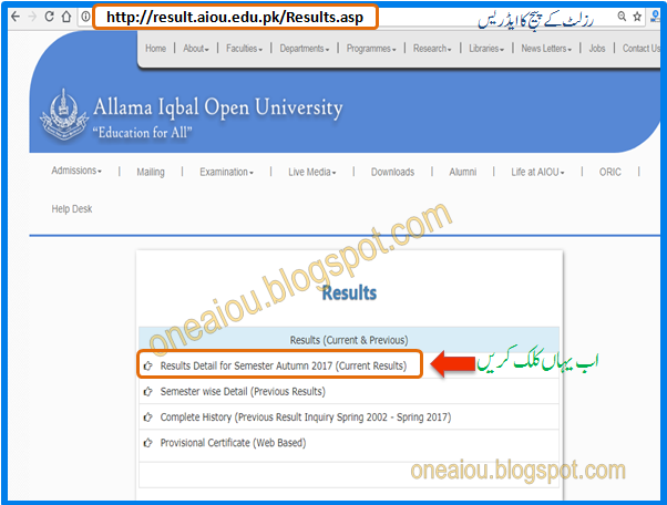 AIOU - Allama Iqbal Open University admissions exam result and tutors ...