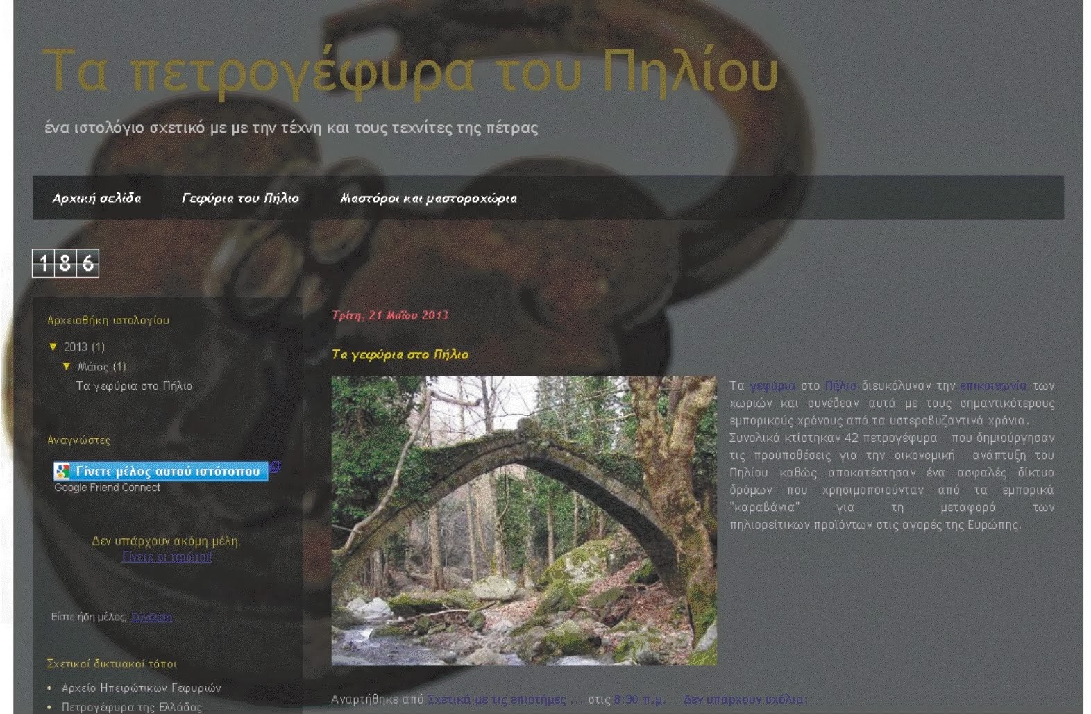 1ο Πειραματικό Ολοήμερο Δημοτικό Σχολείο Πορταριάς "Ν. Τσοποτός ...