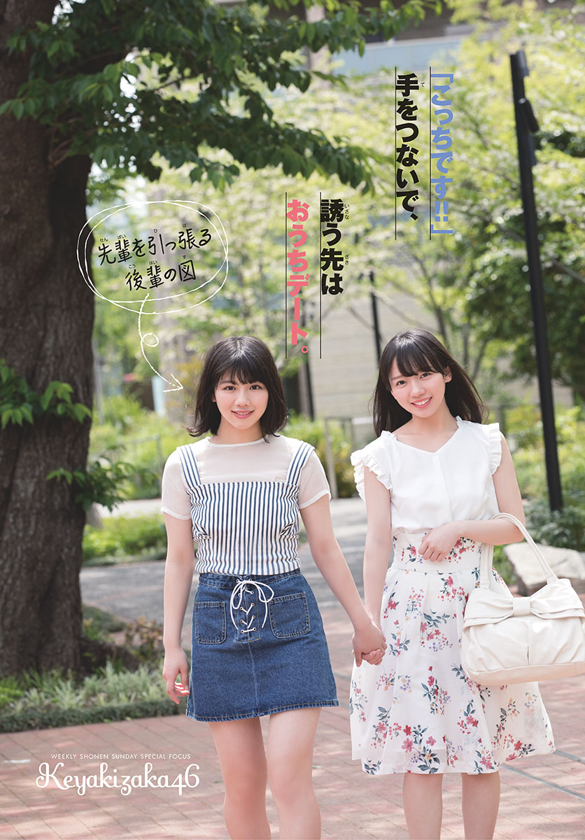 Watanabe Miho 渡邉美穂, Saito Kyoko 齊藤京子, Shonen Sunday 2018 No.27 (週刊少年サンデー 2018年27号) - Idol ...