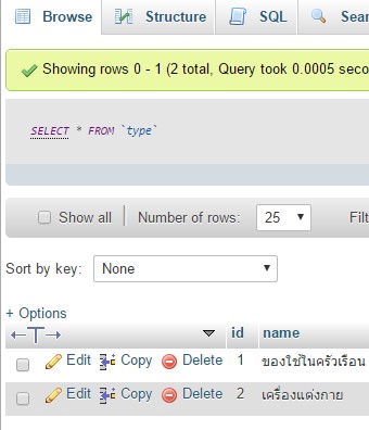 O: เพิ่ม foreign key ของ table ใน phpmyadmin