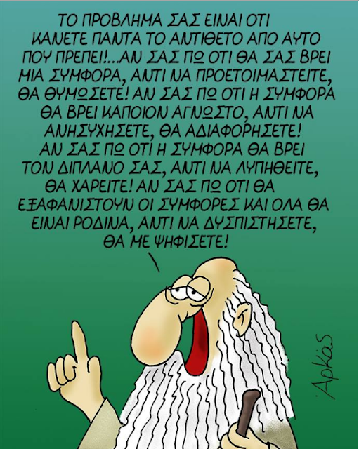 ΤΣΑΚΙΖΕΙ ΚΟΚΑΛΑ Ο ΠΡΟΦΗΤΗΣ... - Εφημερίδα "Στόχος" - Stoxos newspaper