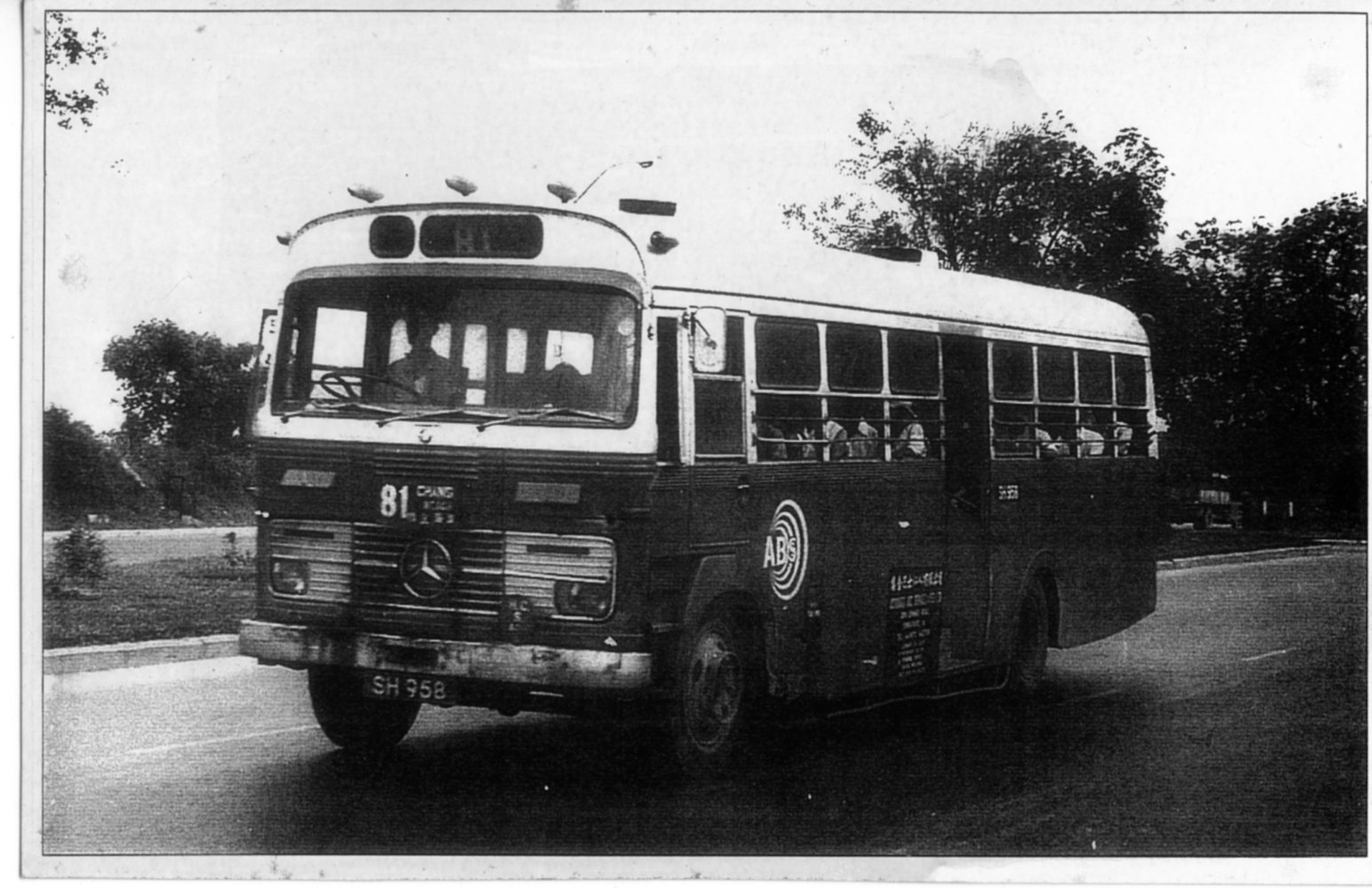 1000+ images about Bas Lama Dulu on Pinterest