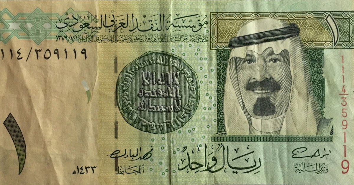 Foreign Banknotes: Saudi Arabia. 5th Series Banknotes