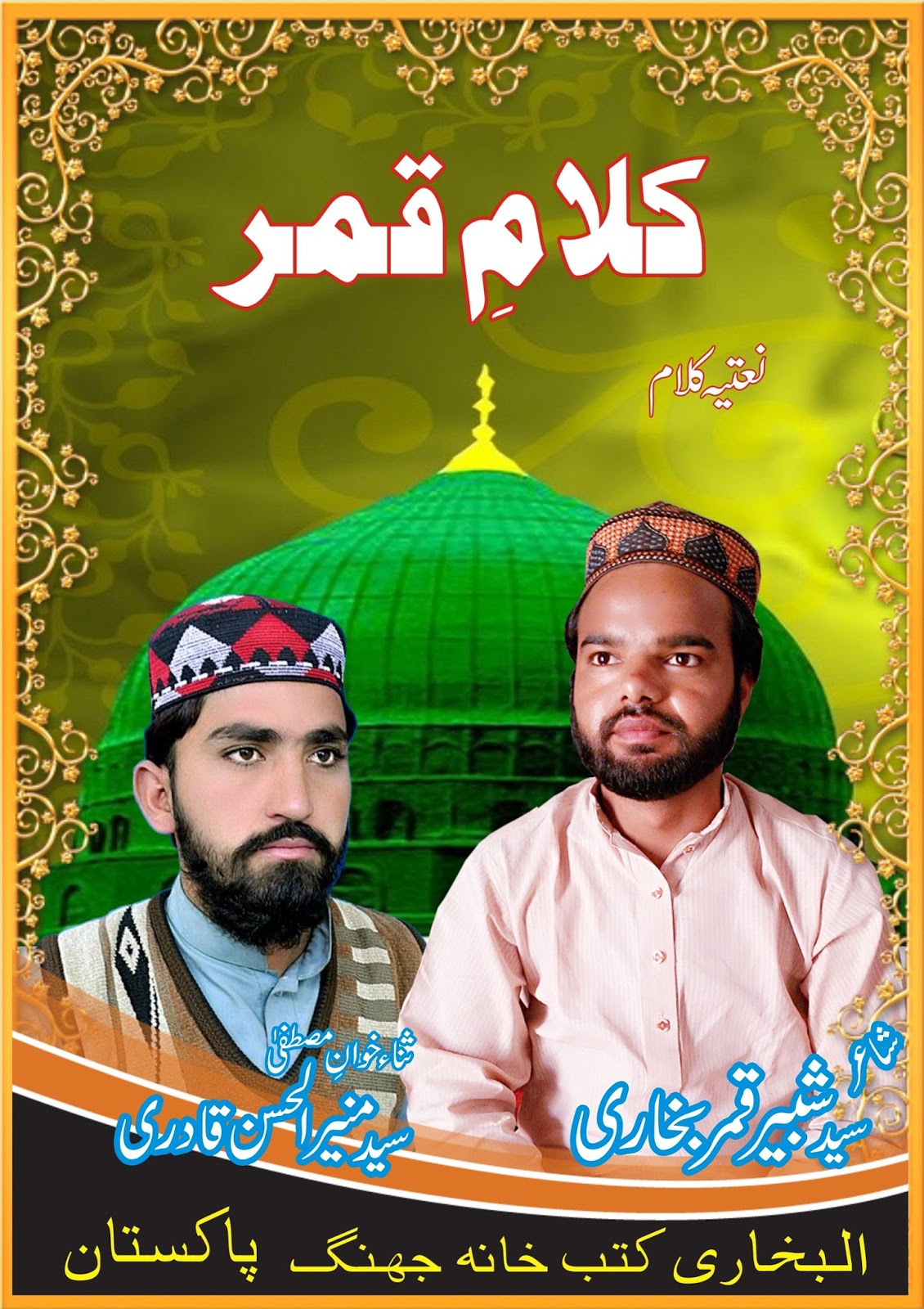 SHABBIR QAMAR BOKHARI NEW BOOK WRITE KALAM E QAMAR NAAT BOOK: Muhammad ...