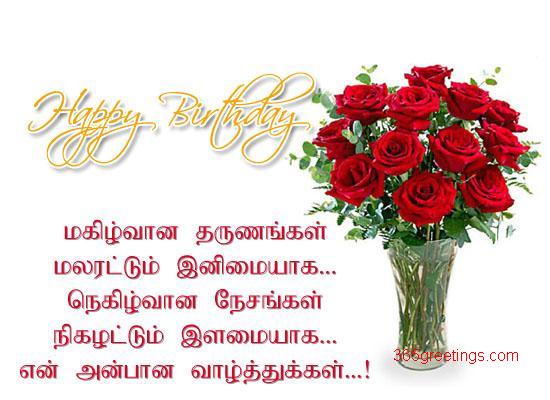220 Happy Marriage Wishes In Tamil 2020 Quotes On Anniversary 220-happy-marriage-wishes-in-tamil-2020-quotes-on-anniversary