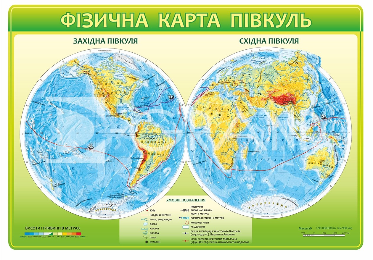 Блог вчителя географії Чуйко О В Географія материки та океани