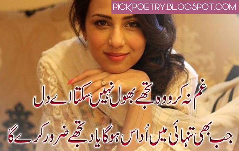 Poetry: Best 2 Lines Urdu Love Shero Shayari Pics