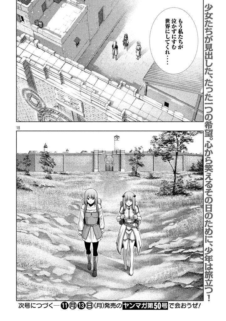 Parallel Paradise Manga Raw - Chapter 25