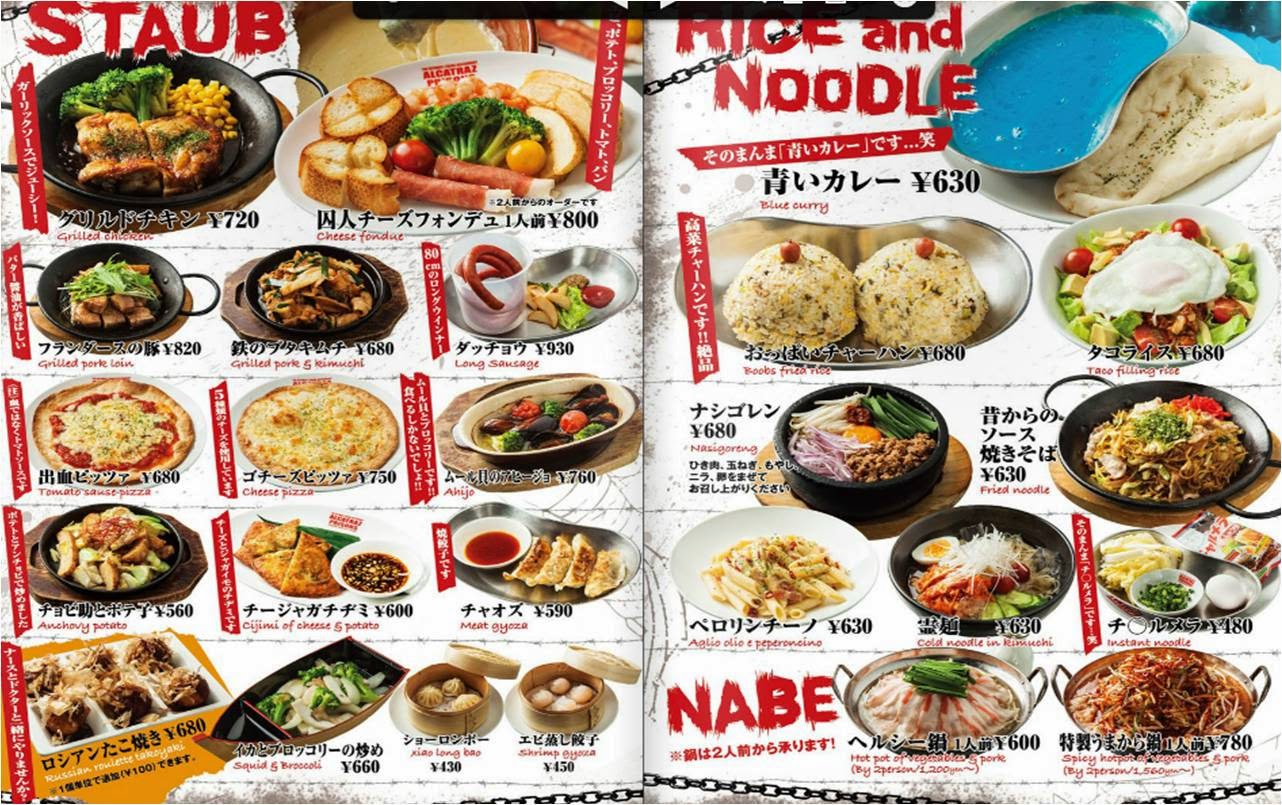 Andeana: Alcatraz E.R. - A Medical Prison Theme Japanese Restaurant in ...