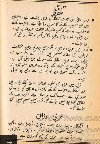 Urdu grammar online: December 2018