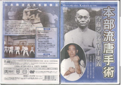 Motobu Ryu Karate Jutsu 2005 - Media Beladiri - GRATIS Ebook dan DVD ...