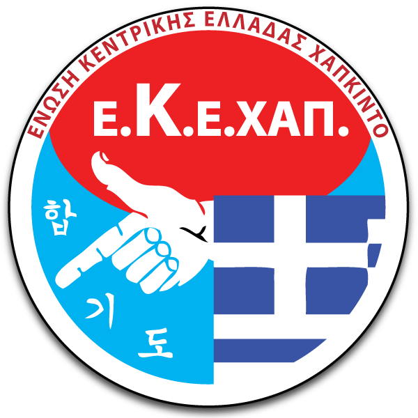 ΕΛΛΗΝΙΚΗ ΟΜΟΣΠΟΝΔΙΑ ΧΑΠΚΙΝΤΟ