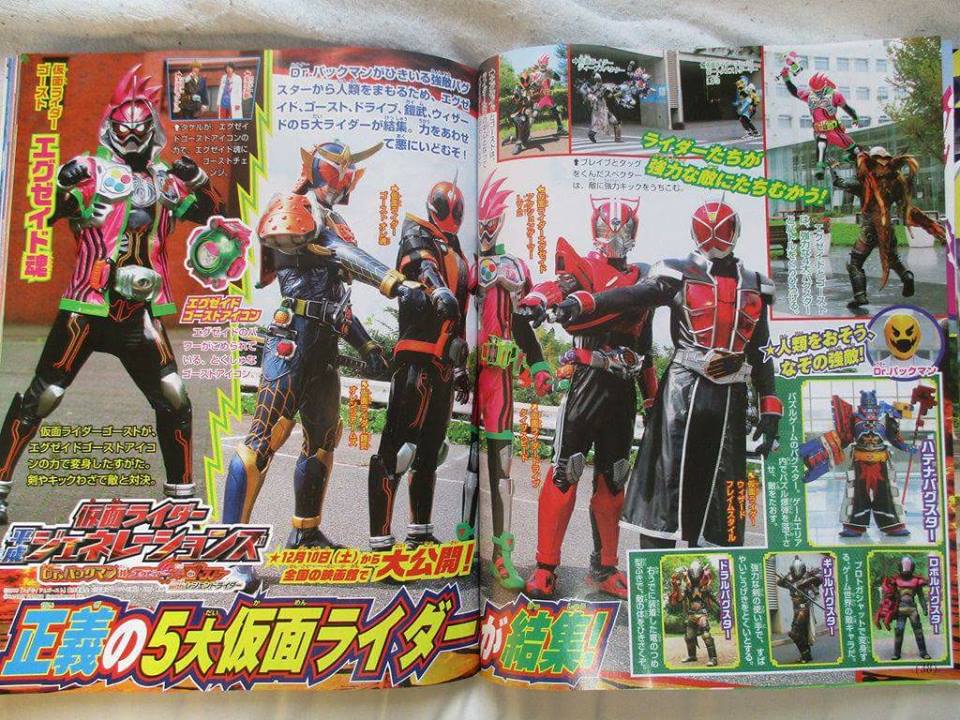 Kamen Rider Heisei Generations - New Kamen Rider Ghost Legend Rider ...