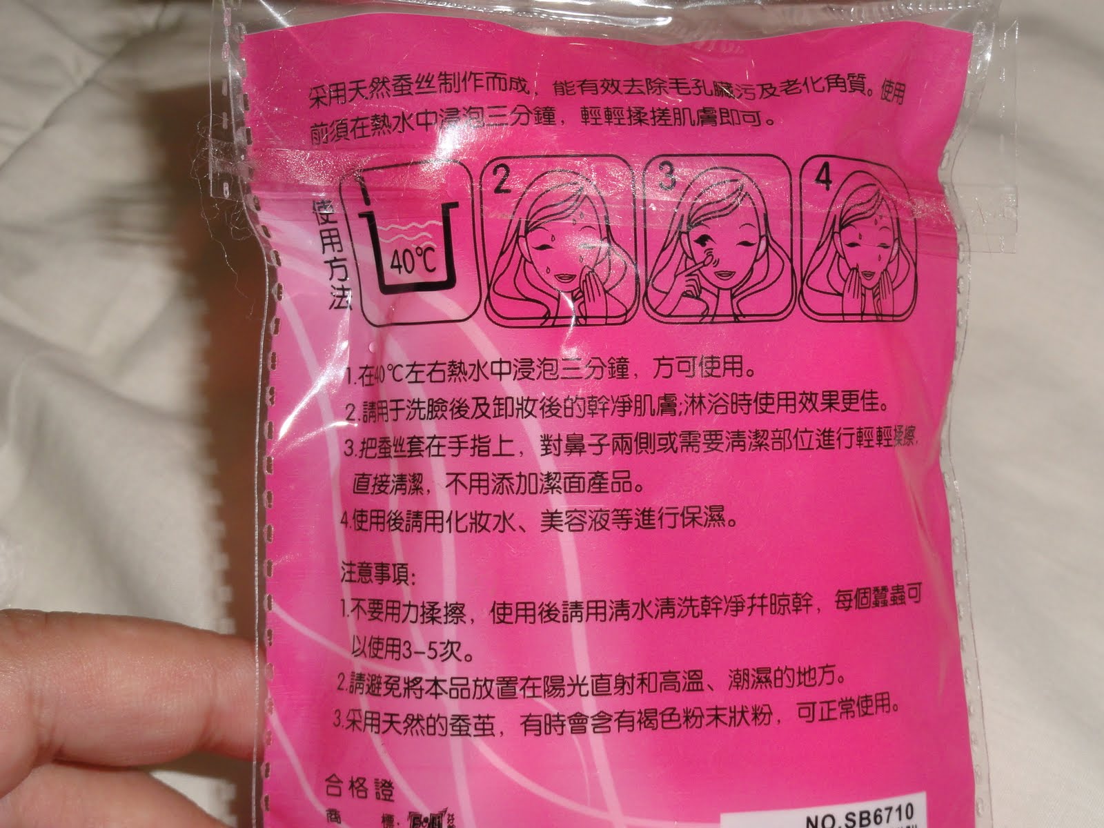 Studiobox10: Silk Cocoon Scrub