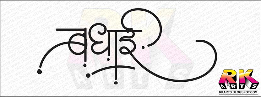 Round Brush Hindi Calligraphy Vector Format - RK arts
