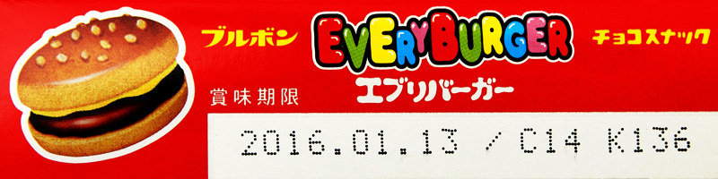 Diary of a Sweets Fiend: #19 - Bourbon Every Burger