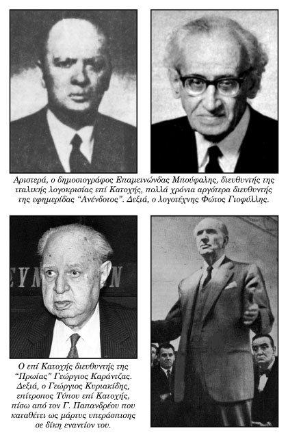α έ ρ α ! ! !: ΚΑΤΟΧΙΚΗ ΠΡΟΠΑΓΑΝΔΑ