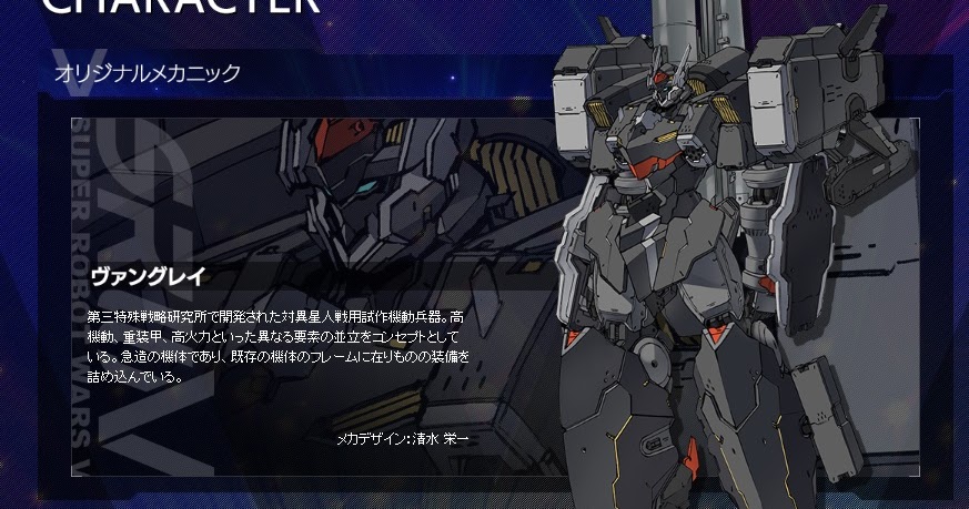 Realm of Darkness: Super Robot Taisen (SRW) V Original mecha and ...