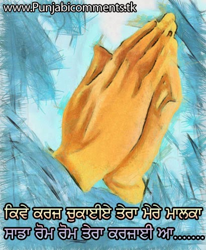 Punjabi Graphics and Punjabi Photos : Kiwe karaj Chukaiye Tera Mere ...