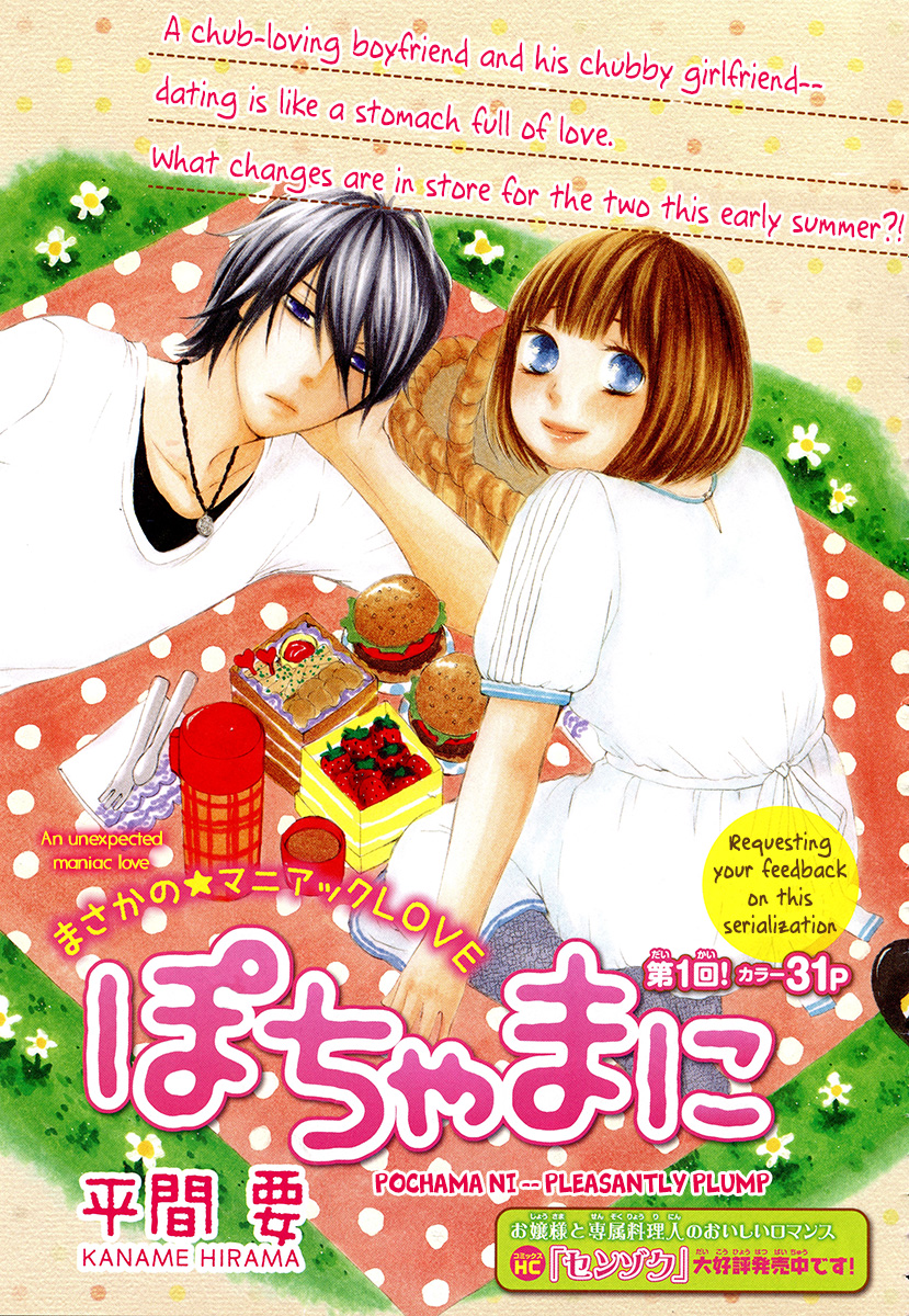Series Debut: "Pochama ni" Chapter 1 by Kaname Hirama