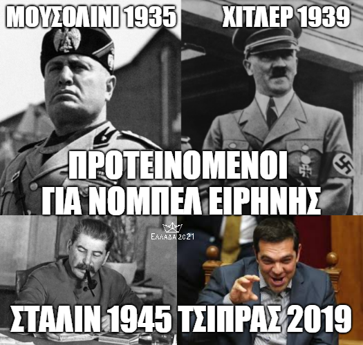 AΝΕΞΑΡΤΗΤΟΣ-ΔΙΠΛΩΜΑΤΙΚΟΣ ΠΑΡΑΤΗΡΗΤΗΣ: ΠΡΟΤΕΙΝΟΜΕΝΟΙ ΓΙΑ ΝΟΜΠΕΛ ΕΙΡΗΝΗΣ ...