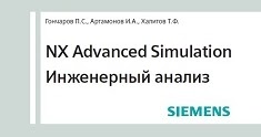 Блог по продуктам Siemens PLM: Новые книги о приложениях и модулях ...