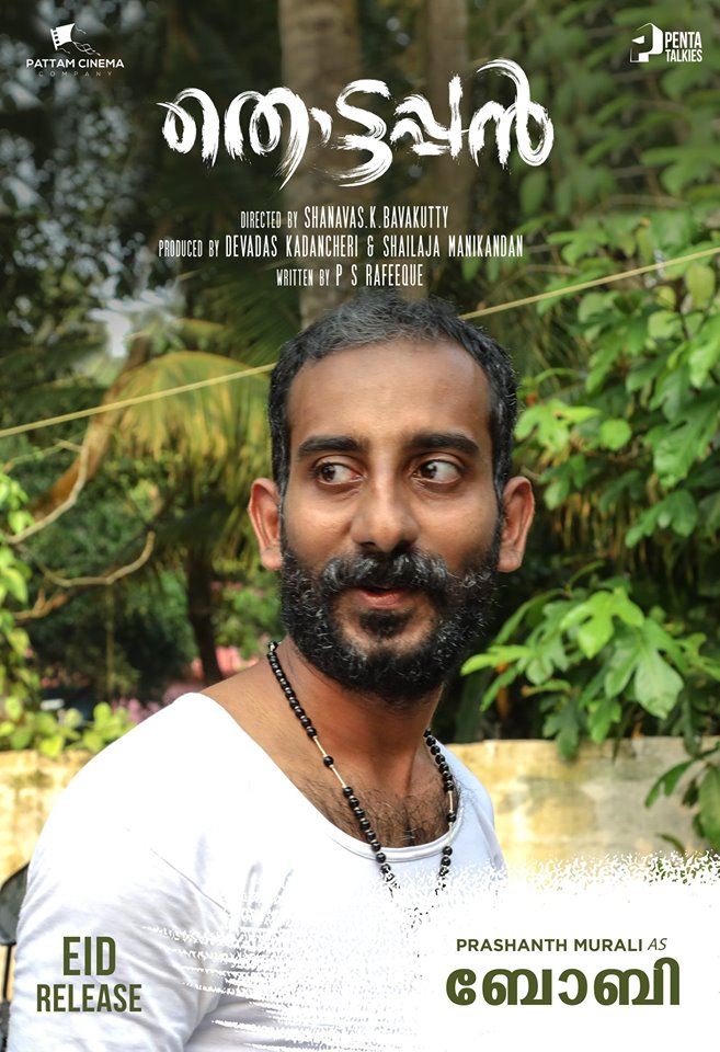 Thottappan | തൊട്ടപ്പൻ (2019) - Mallu Release | Watch Malayalam Full Movies