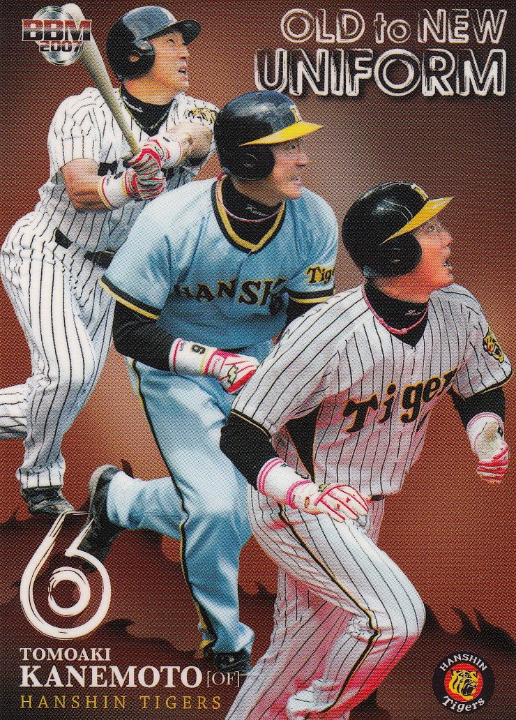 Japanese Baseball Cards: Tomoaki Kanemoto